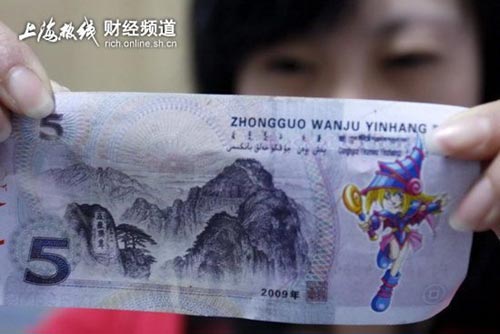 “卡通人民币”风行小学校园(组图)